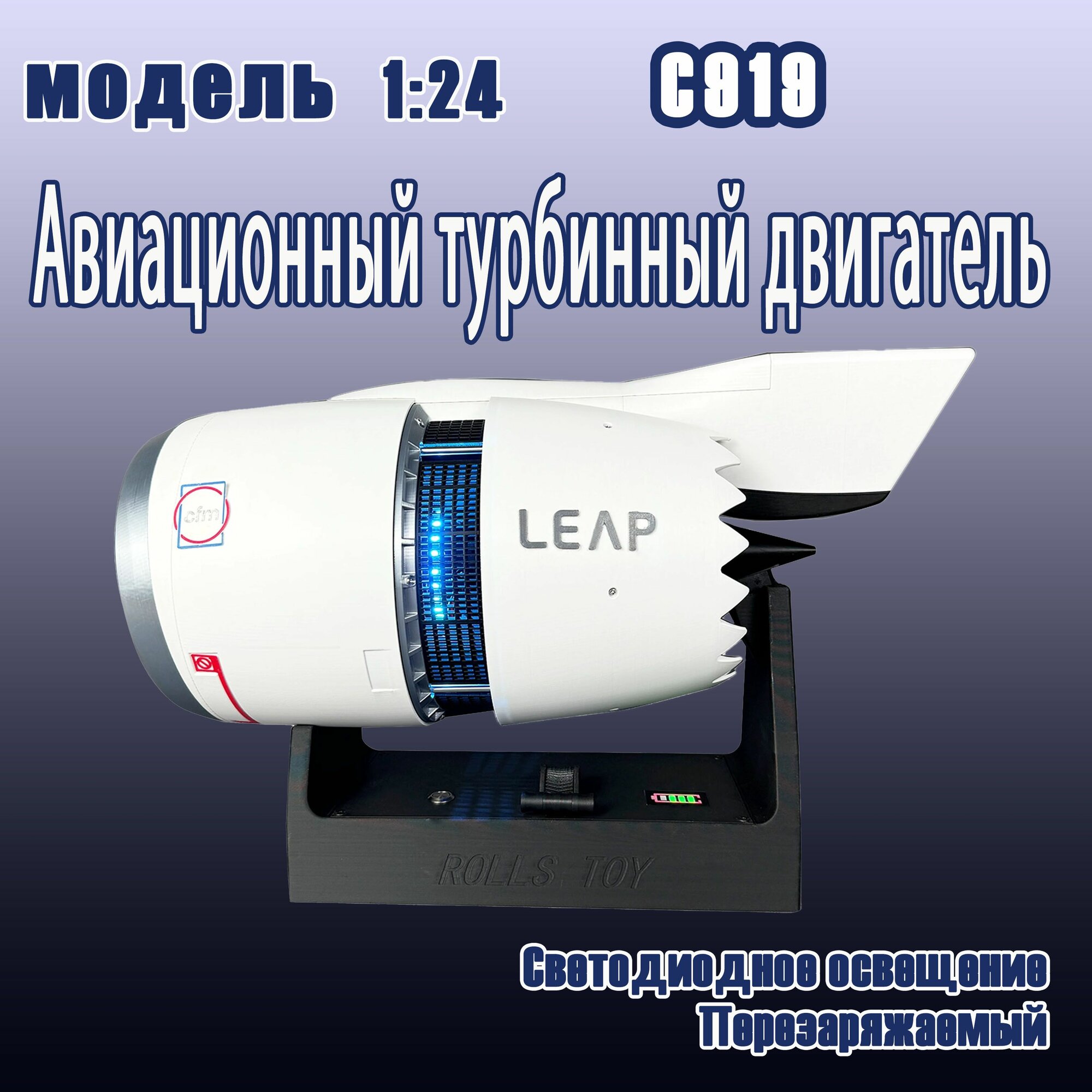 Модель авиационного двигателя, работающая, развивающие игрушки для детей