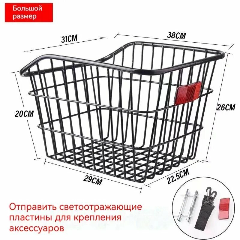 Корзина для велосипеда задняя на багажник , стальная, черная, бесплатные лямки и светоотражающая пленка