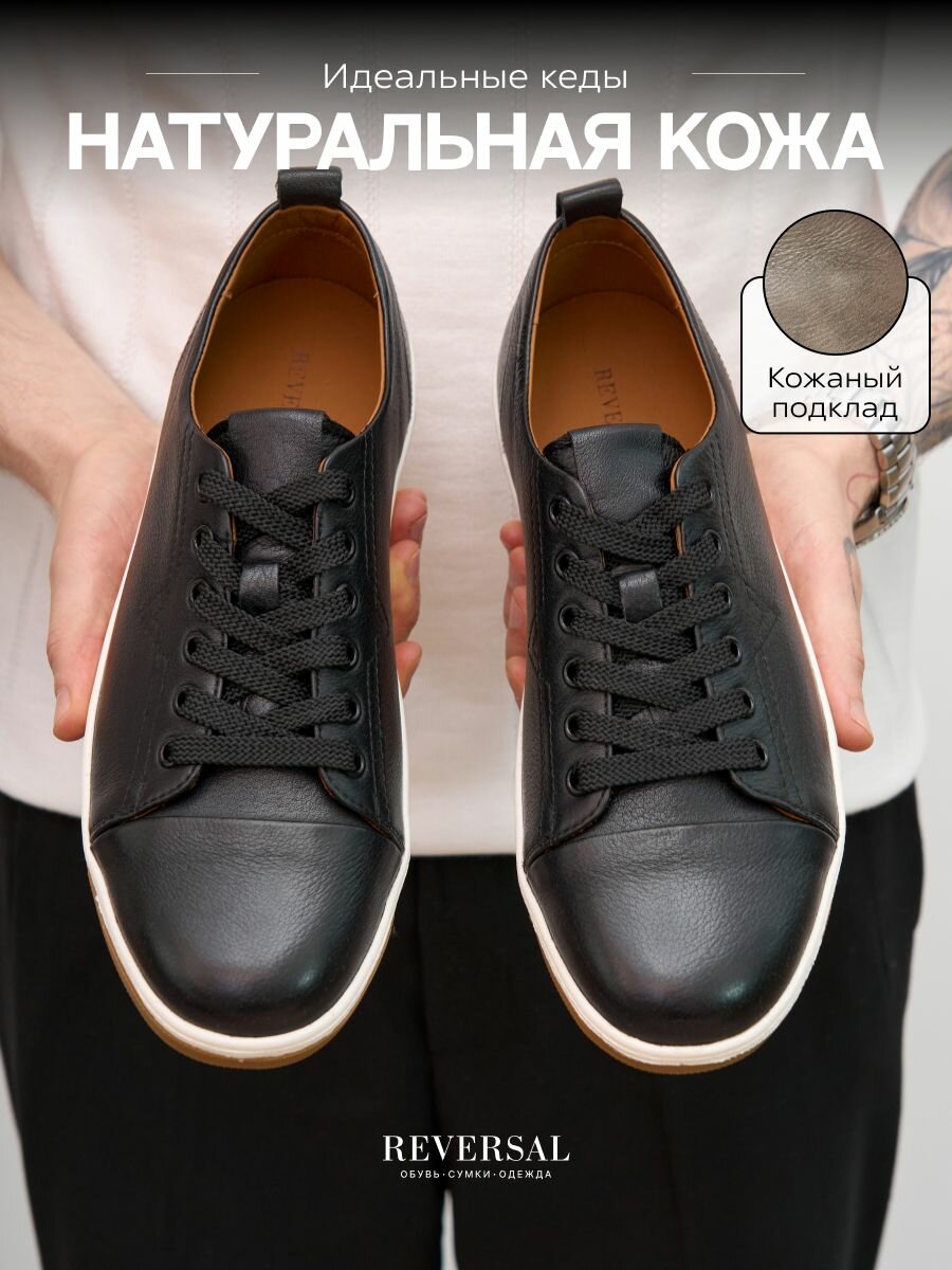 Кеды Весна-лето 2025