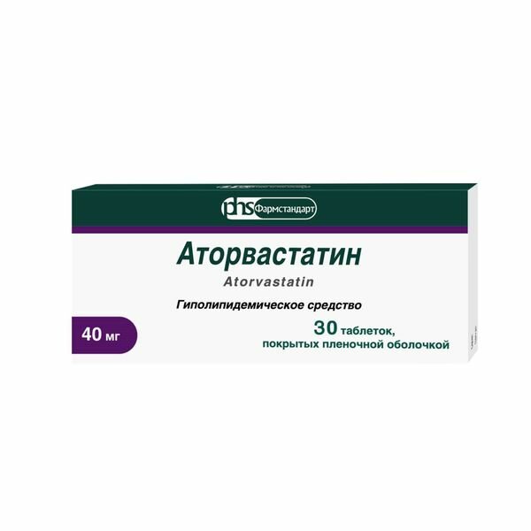 Аторвастатин таблетки п/о плен. 40мг 30шт