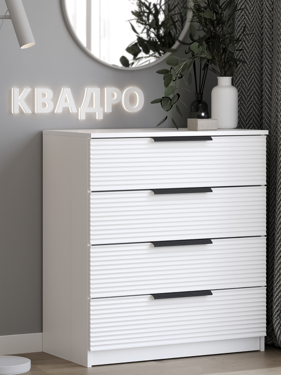 Комод для вещей деревянный 75х42х85.6см Комод в прихожую с ящиками белый 4 ящ