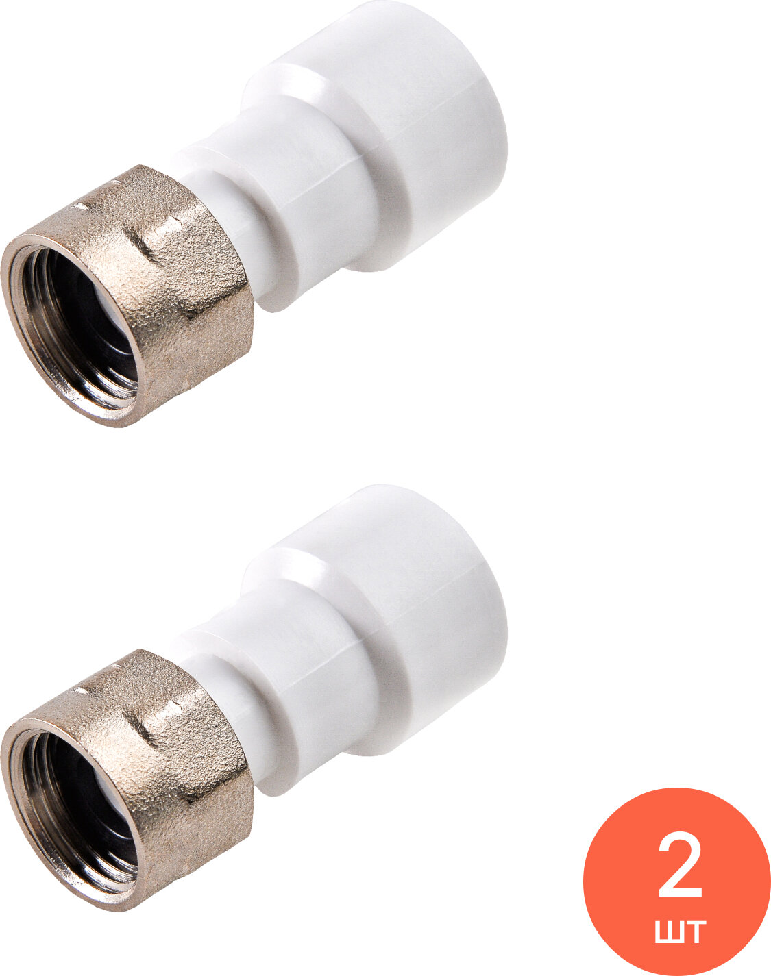 Муфта комбинированная РВК разъемная с накидной гайкой, полипропиленовая, белая, диаметр подключения 32мм, резьба 1дюйм / фитинги (комплект из 2 шт)