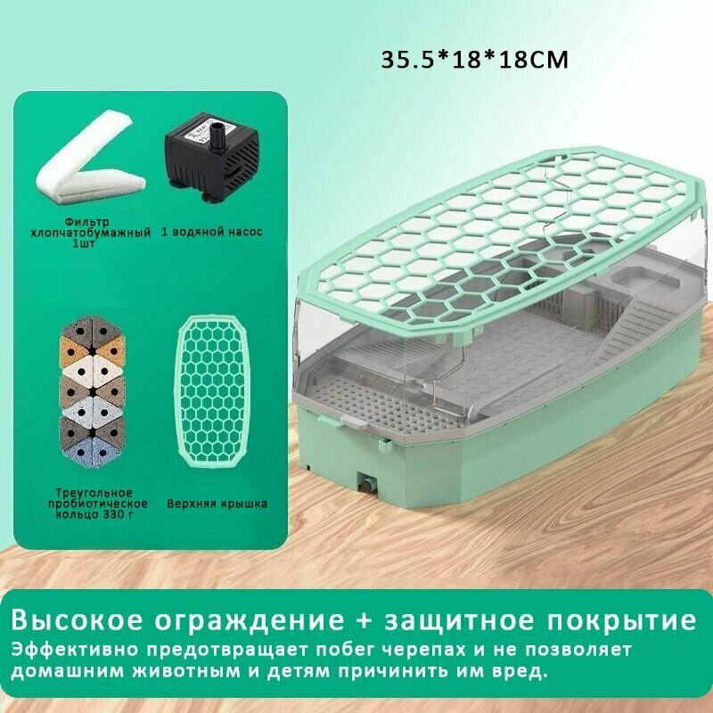 Аквариум для черепах , аквариум для черепахи красноухой, С водяным насосом