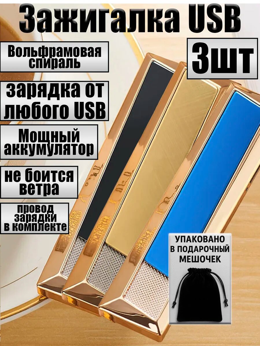 Зажигалка USB MaxBoom, ветрозащитная, с аккумулятором, черная