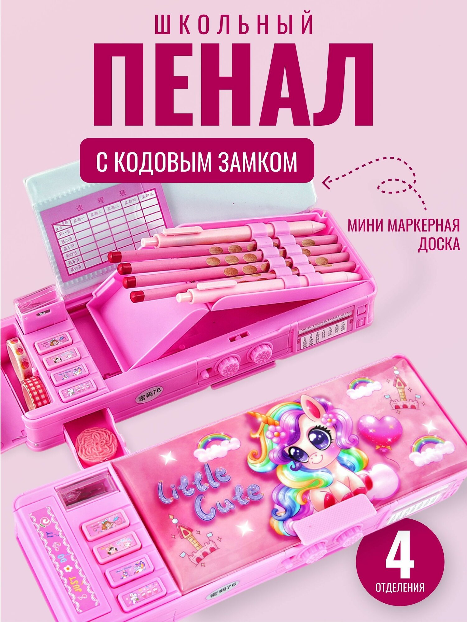 Подарок для девочки. пенал школьный для девочек. Органайзер для канцелярии розовый
