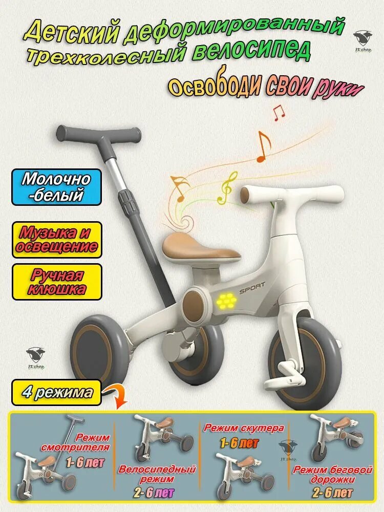 Детский беговел, детский трехколесный велосипед, многофункциональный складной самокат 1-3-6 лет