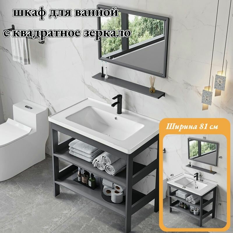 Напольная тумба для ванной комнаты/ керамическая цельная раковина/ с квадратным зеркалом