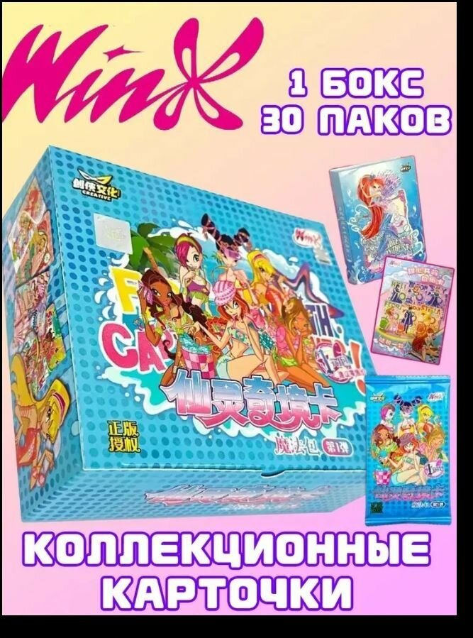 Коллекционные карточки Winx Винкс феечки мультфильм бокс набор