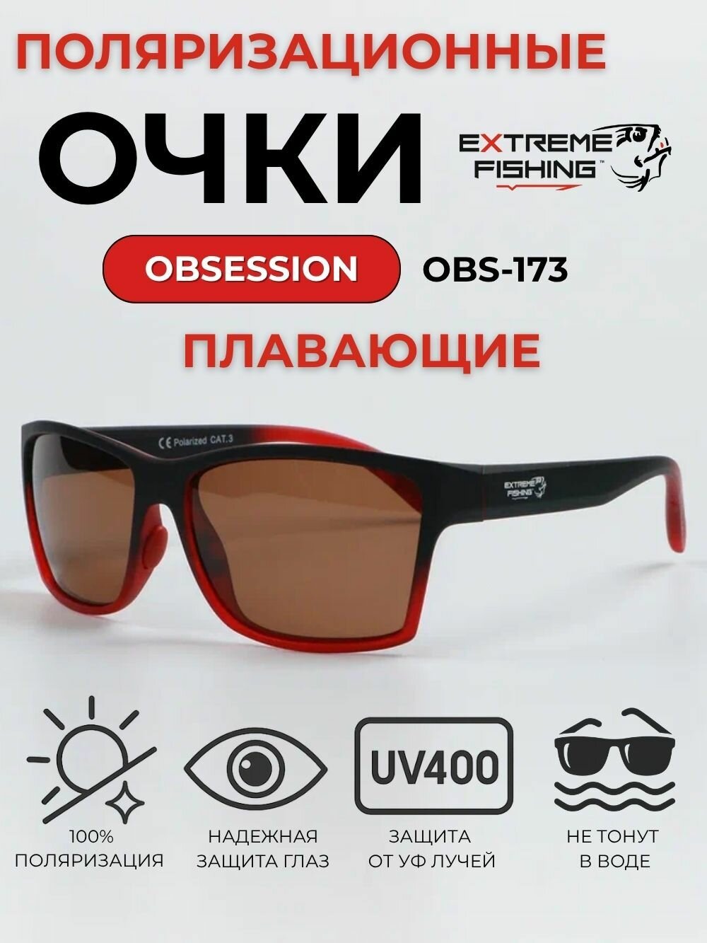 Солнцезащитные очки