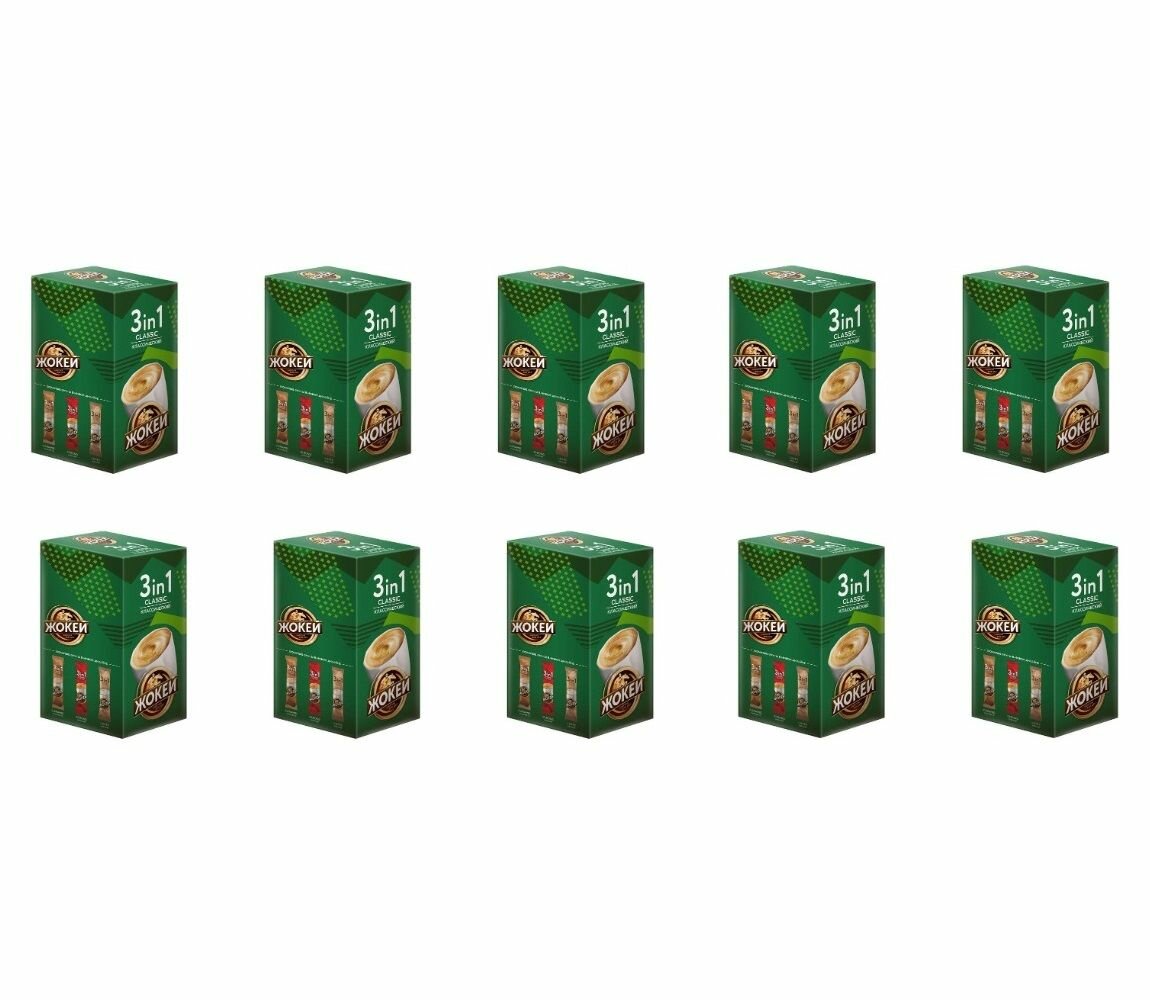 Жокей Кофе растворимый 3 в 1 Классический 10 штук в упаковке, 10 упаковок в коробке