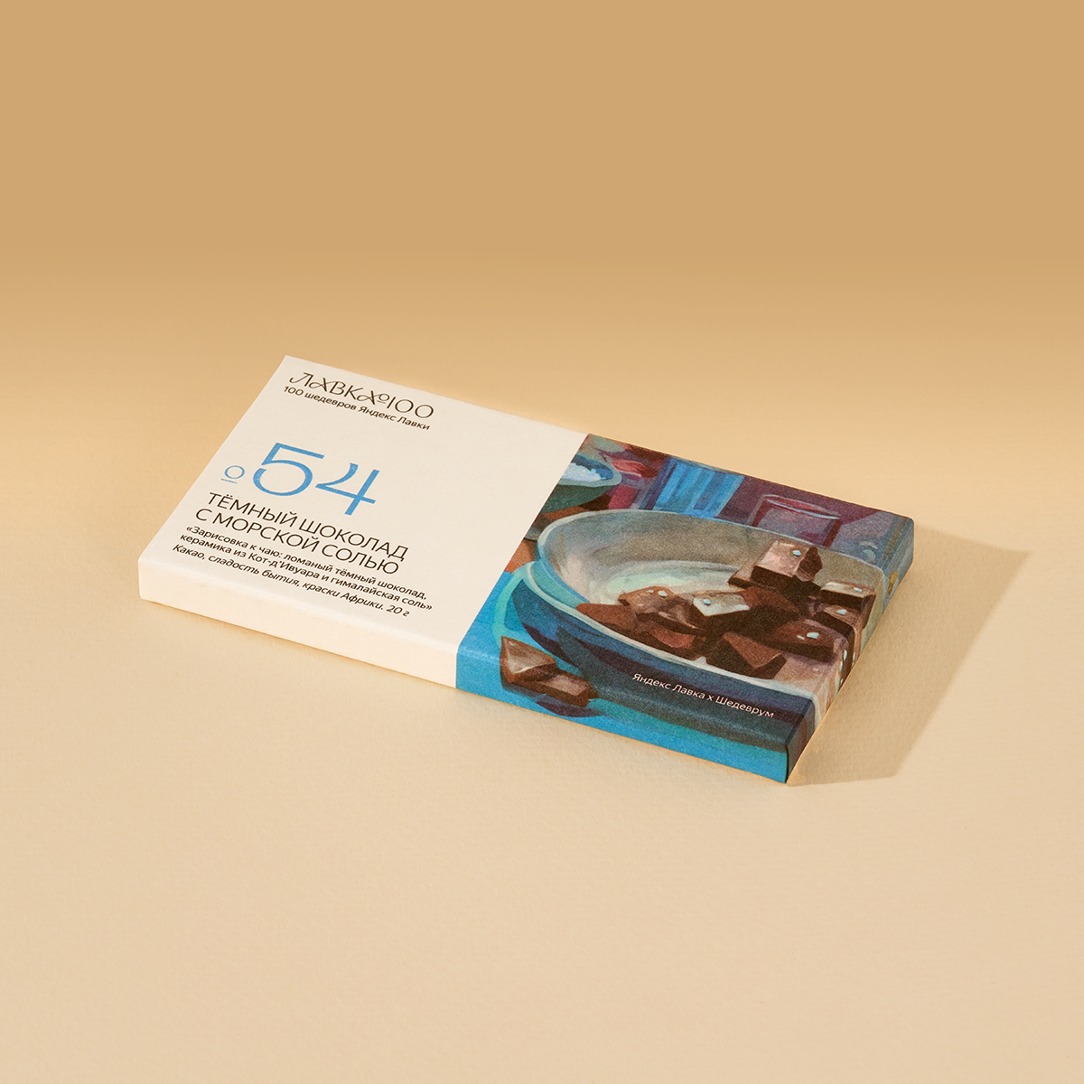 Шоколад тёмный "Лавка 100", низкоуглеводный, без сахара, 70%