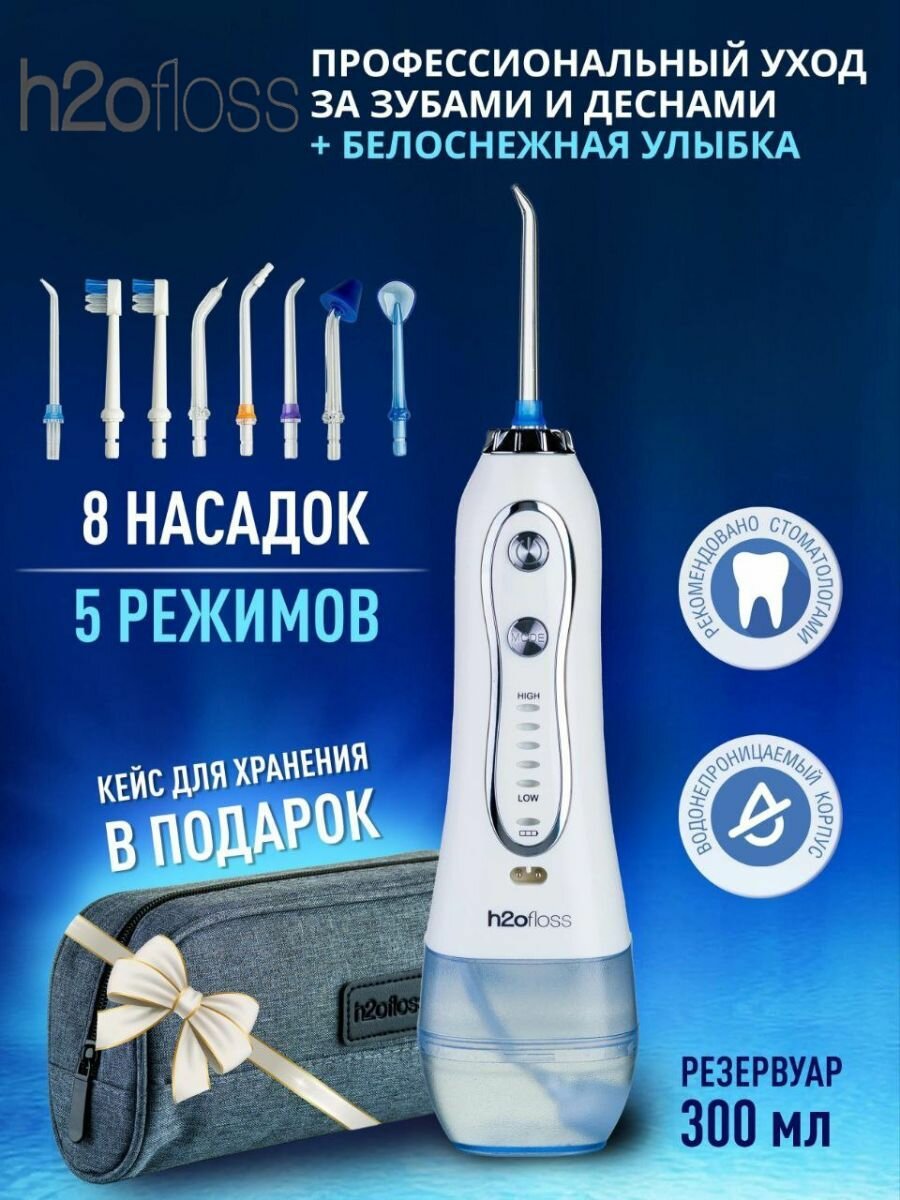 Ирригатор чистки для зубов , очистки полости рта портативный , 8 сменных насадок , для чистки брекетов языка в дорогу импульсивный 2000 раз/мин ортодонтический-ZJY