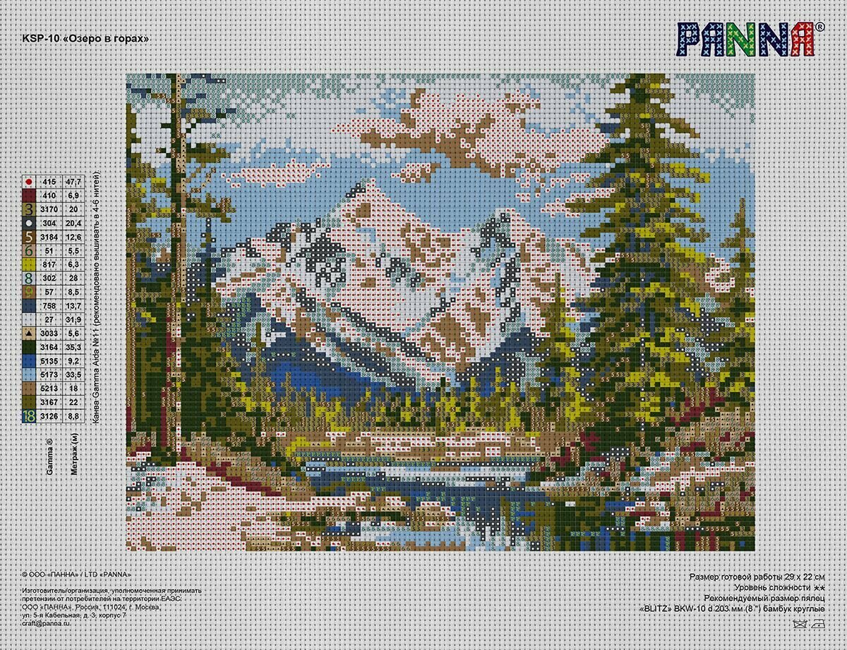 Канва с рисунком для вышивания"PANNA" M KSP-10 "Озеро в горах"