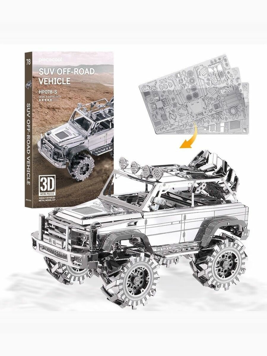 Конструктор 3д Металлический SUV OFF-ROAD VEHICLE HP078-S