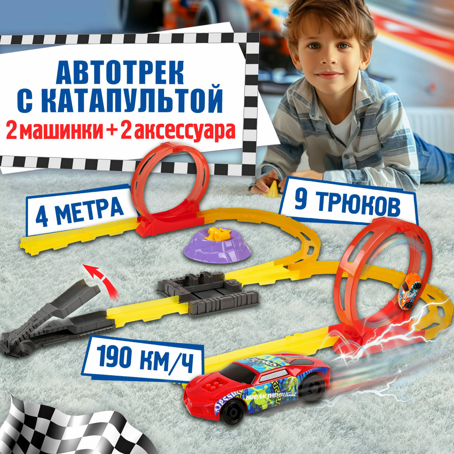 Трек 1TOY Трюк