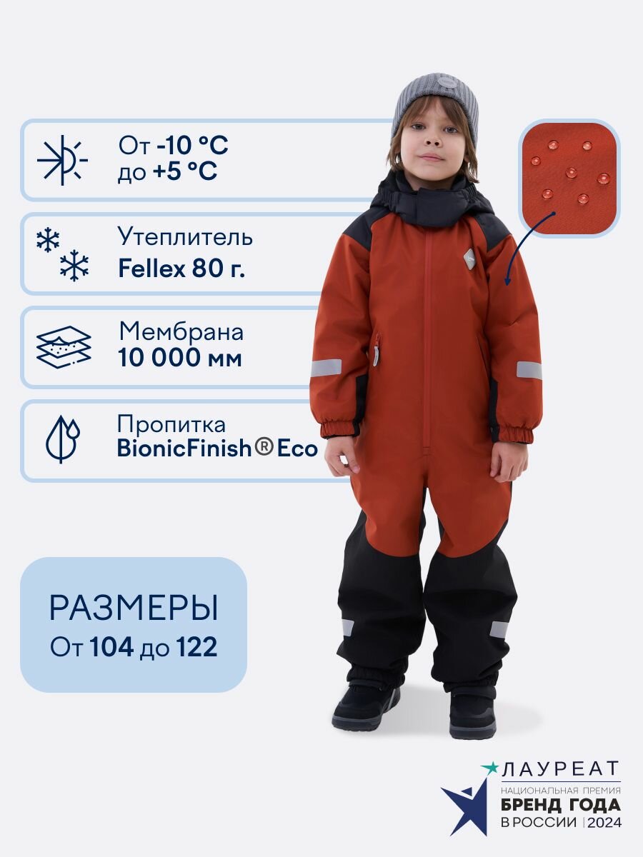 Комбинезон утеплённый