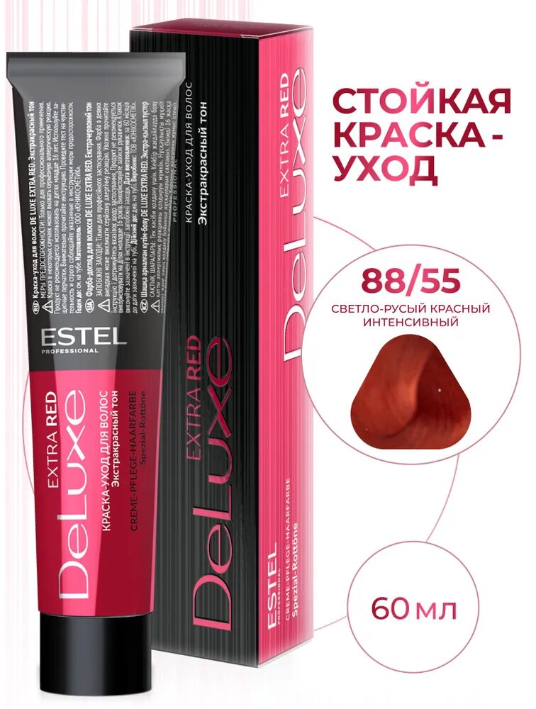 ESTEL PROFESSIONAL Краска-уход DE LUXE для волос EXTRA RED, 88/55 светло-русый красный интенсивный, 60 мл