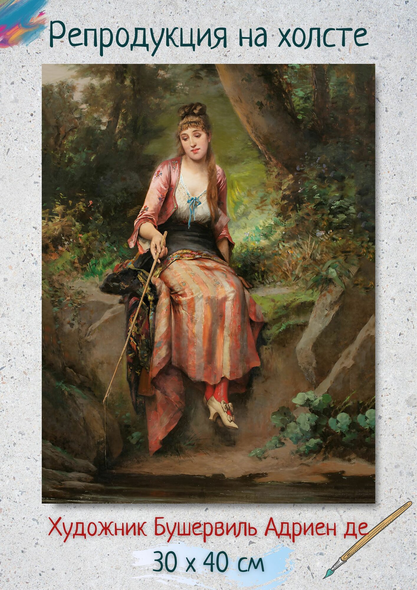 Бушервиль Адриен де "Молодая женщина рыбачит". Картина на холсте 30х40 см репродукция