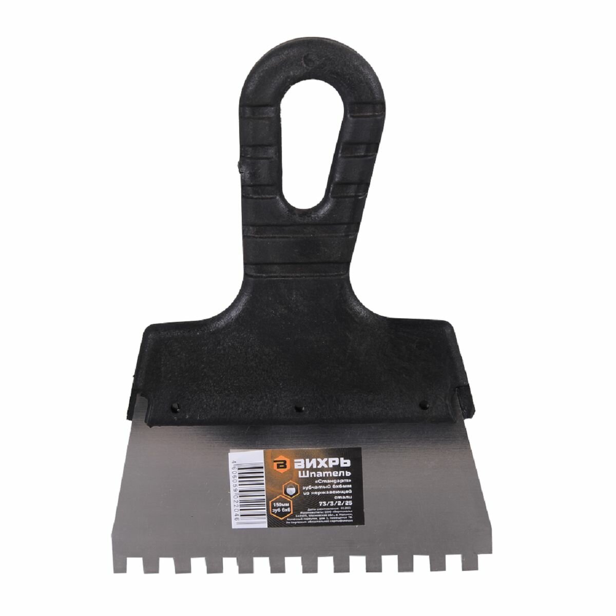 Шпатель зубчатый 150мм вихрь