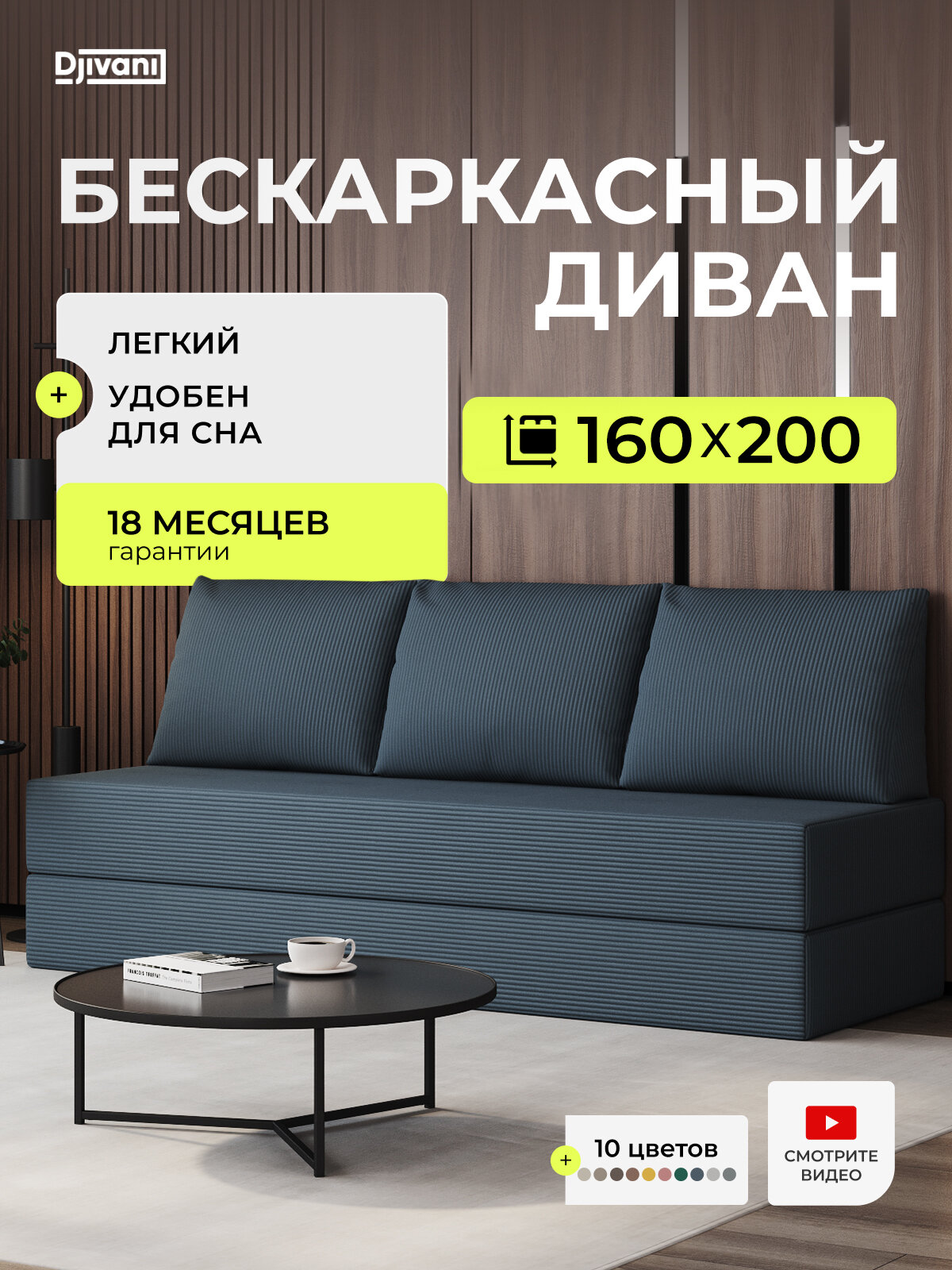 Бескаркасный диван-кровать Djivani Прага, велюр, сине-серый, 160х200 см