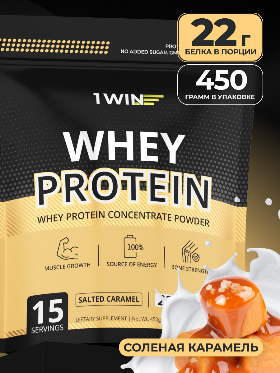 Протеин сывороточный, вкус Соленая Карамель, 450 гр, порошок ВСАА Whey Protein