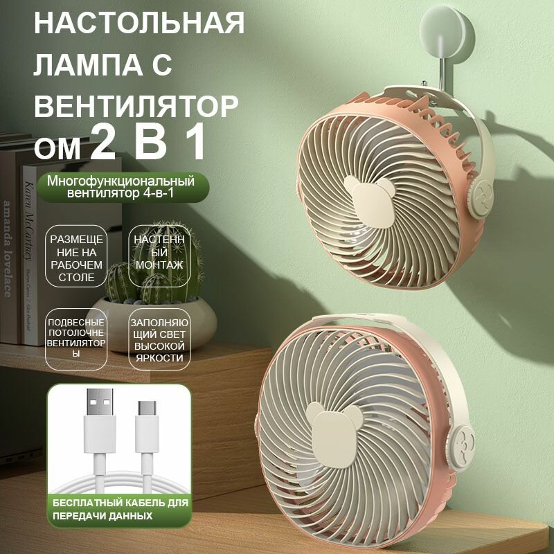 Вентилятор настольный / мощный бесшумный вентилятор для дома для офиса хостелы