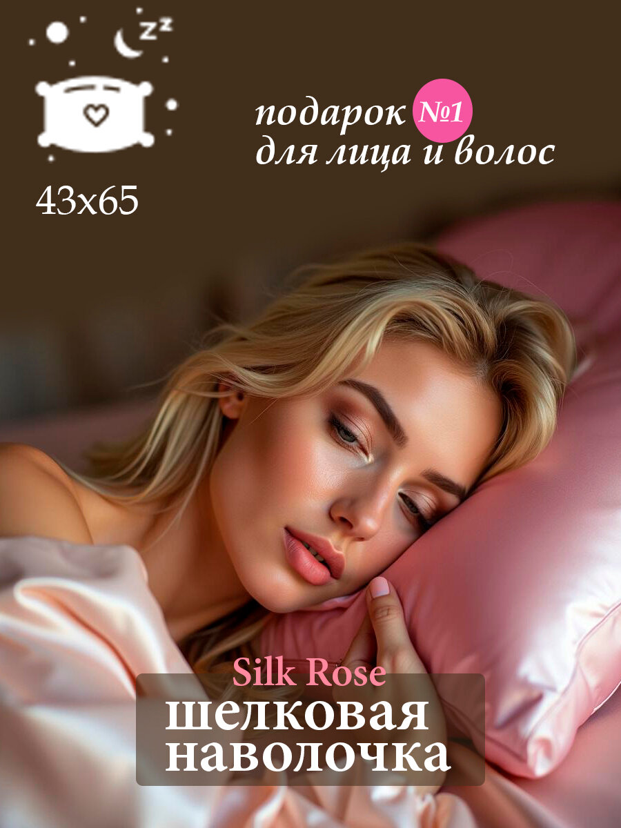 Наволочка 43х65 для подушек Икеа, Аскона, цвет Розовая пудра