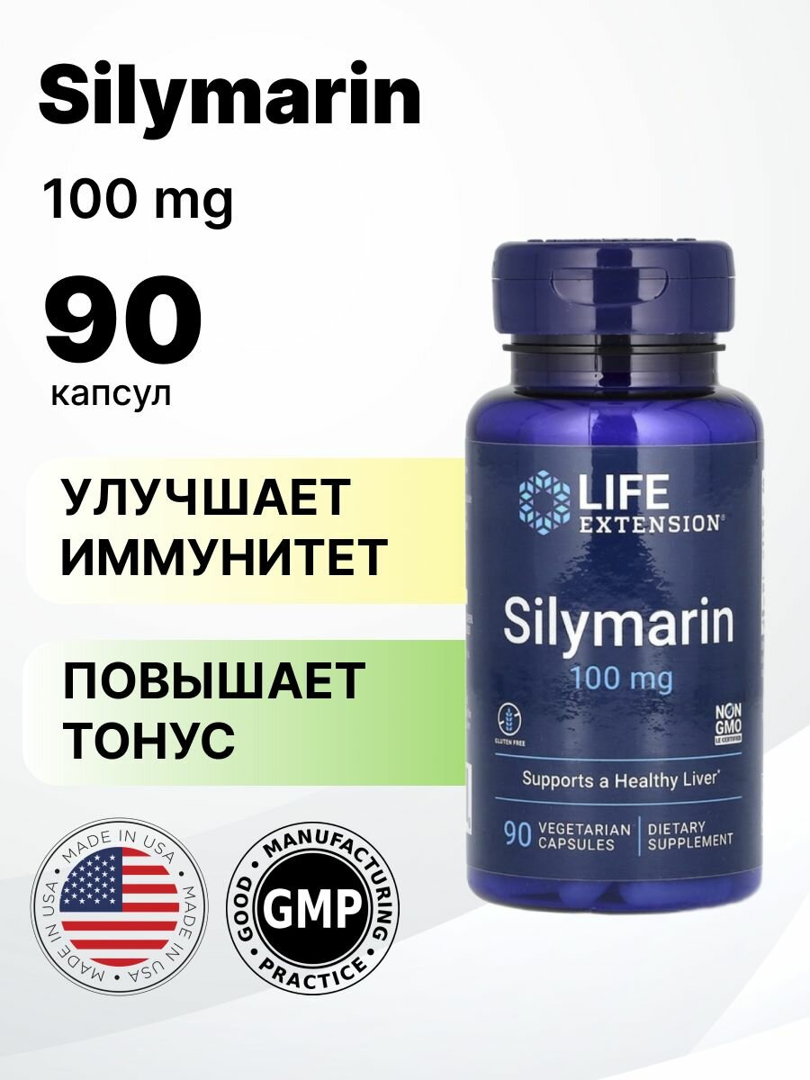 Life Extension Силимарин 100 мг, 90 вегетарианских капсул
