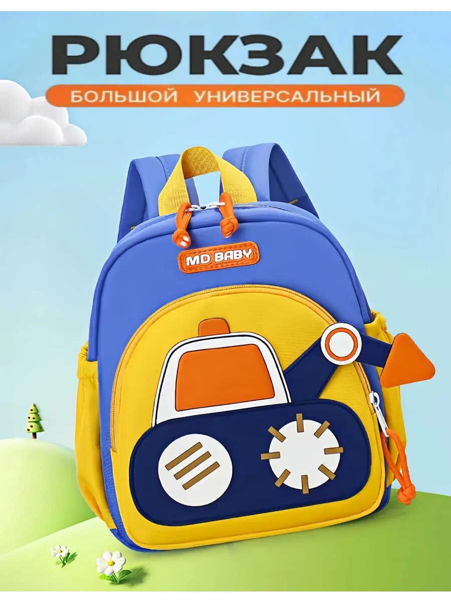Милый мультяшный модный детский рюкзак