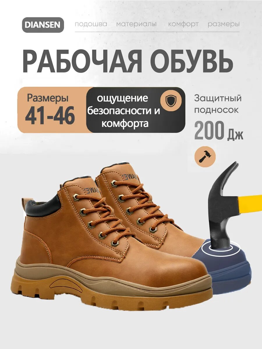 Ботинки рабочие кожаные с металлическим подноском