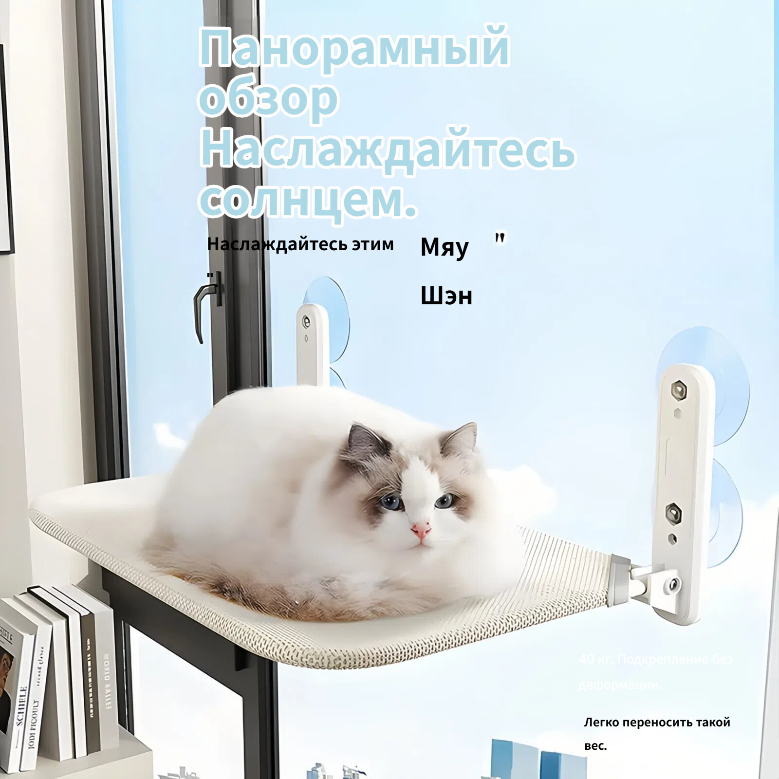 【Присоски】ГаПодвесная кровать-гамак для кошек с креплением на стекло — Без сверления! мак для кошек на окно — Подвесная лежанка на стекло для котят (Балкон/Окно)