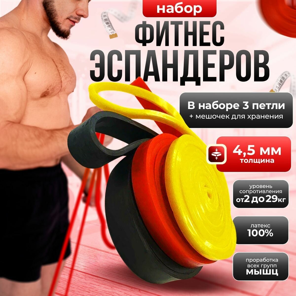 Фитнес резинки для подтягивания, набор 3шт эспандер Эластичный, жгут спортивный