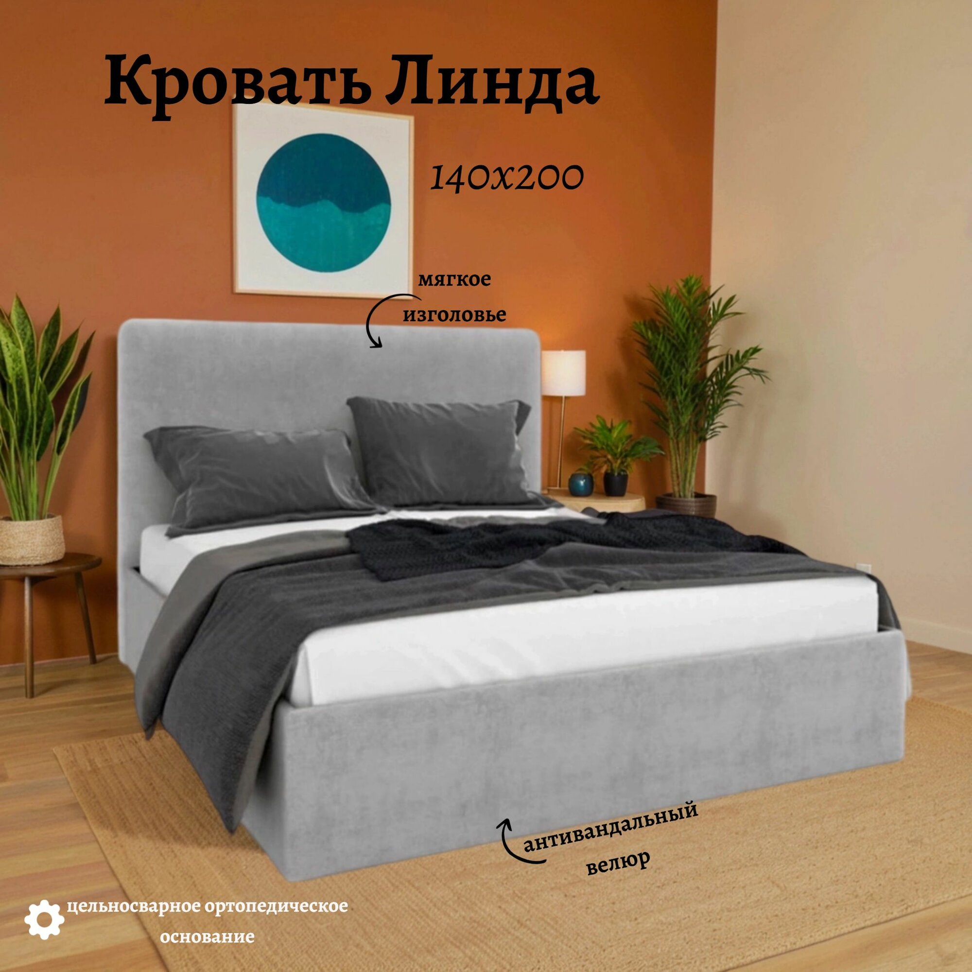 Кровать SweetDream33 "Линда", двуспальная, с подъемным механизмом, 140x200 см