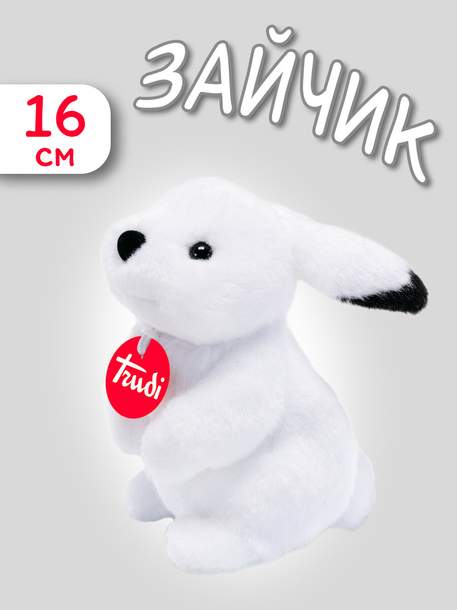 Мягкая игрушка Trudi Зайка белый 16см