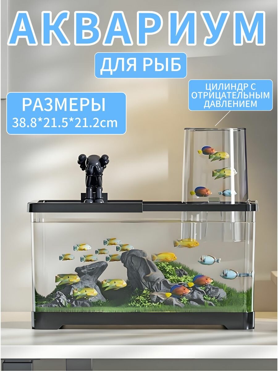 Аквариум для рыб, Аквариум для черепахи красноухой, рыб, черный