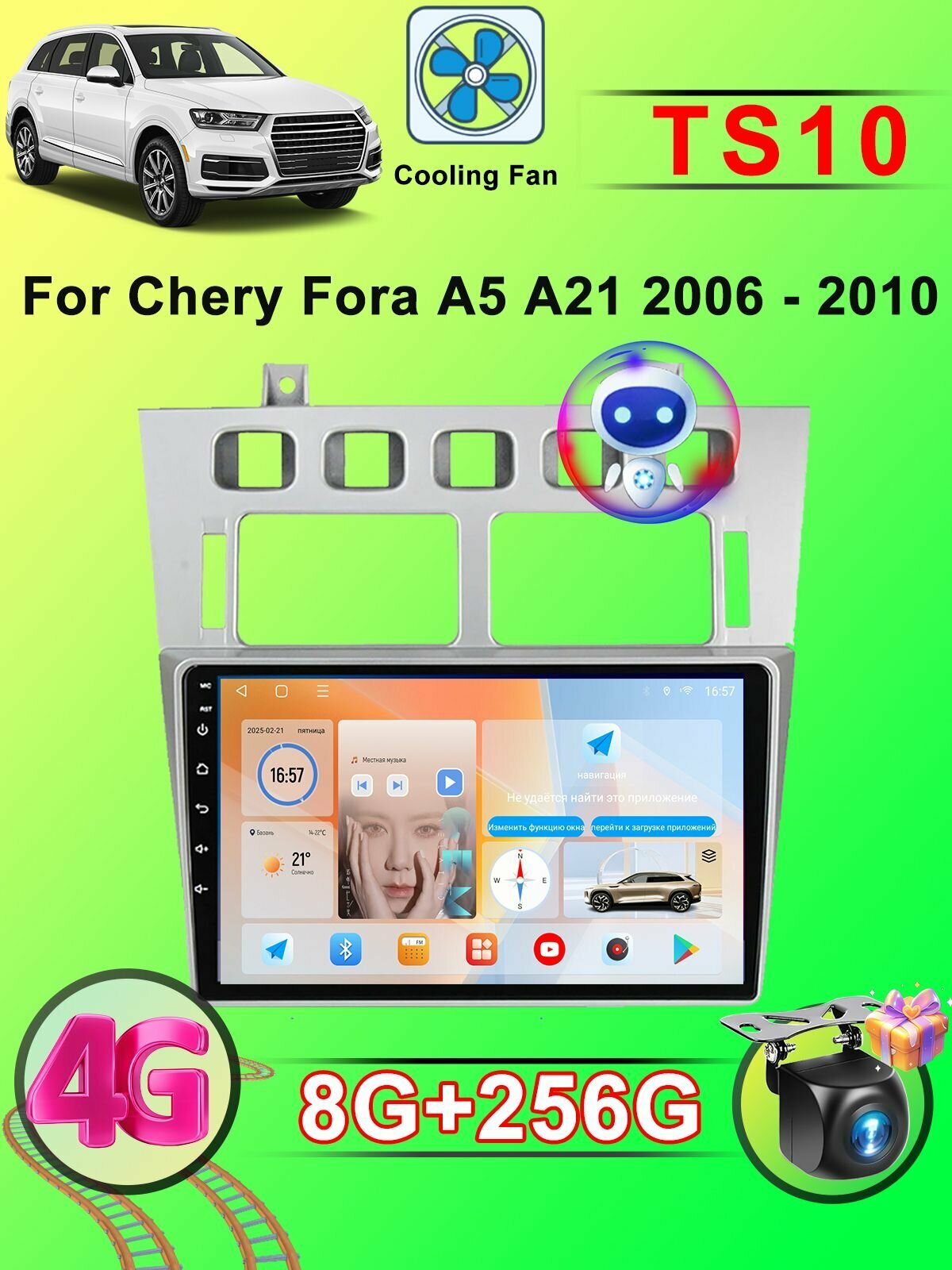 Магнитола для Chery Fora A5 A21 2006-2010, Автомагнитола для Чери Фора А5 А21 ,4G Android 8+256GB 2din Мультимедиа Bluetooth FM WIFI Автомобильный