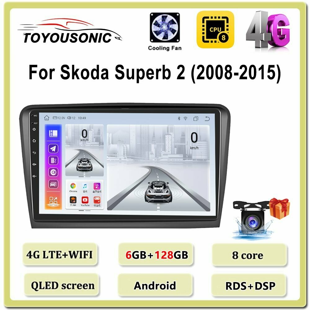 Магнитола для Skoda Superb 2 B6 2008-2015 , Автомагнитола для Шкода Суперб,4G Android 6+128GB 2din Мультимедиа Bluetooth FM WIFI Автомобильный