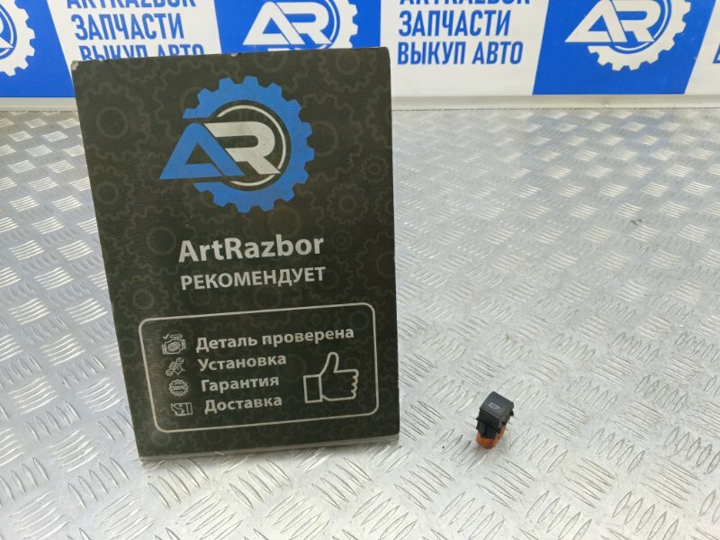 Б/У Кнопка стеклоподъемника пер.пр Ford Focus 3 / Форд Фокус 3 1.6 IQDB 105 Л.С. хэтчбек 2014