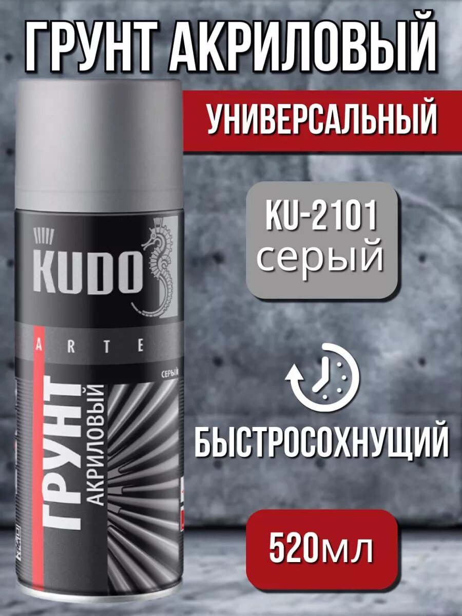 Грунт акриловый художественный