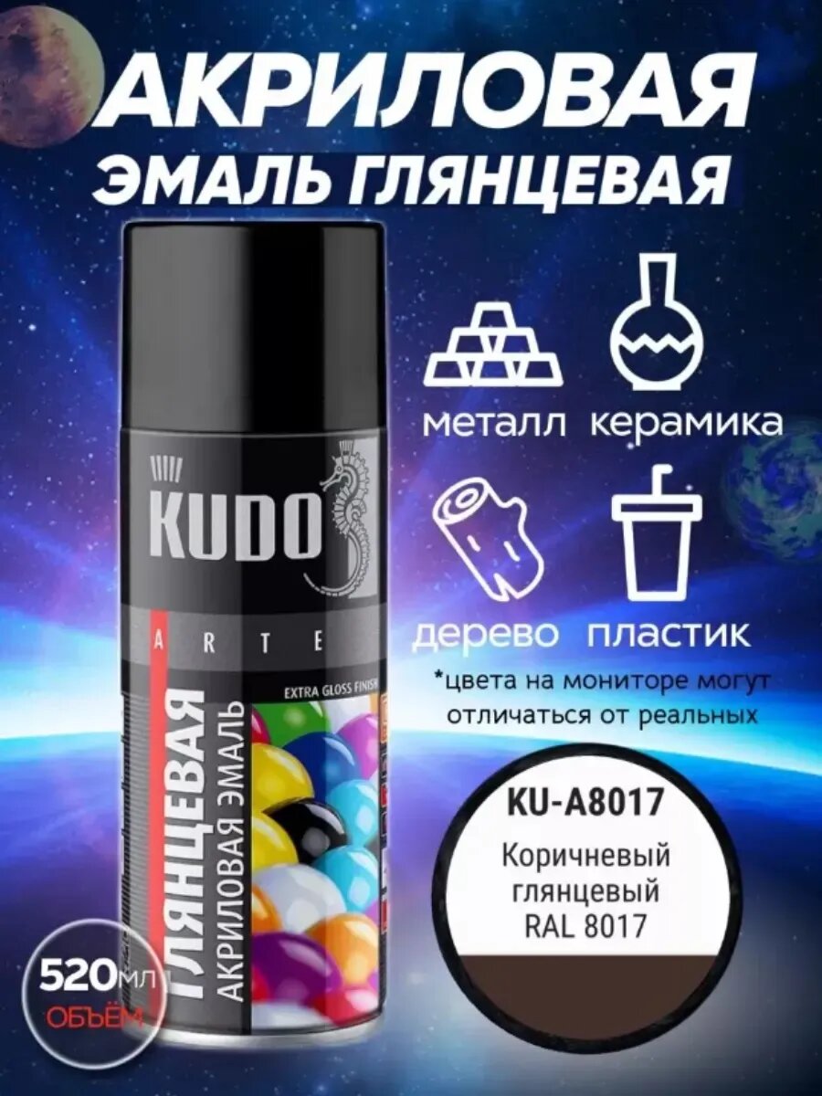 Краска акриловая в баллончике автомобильная