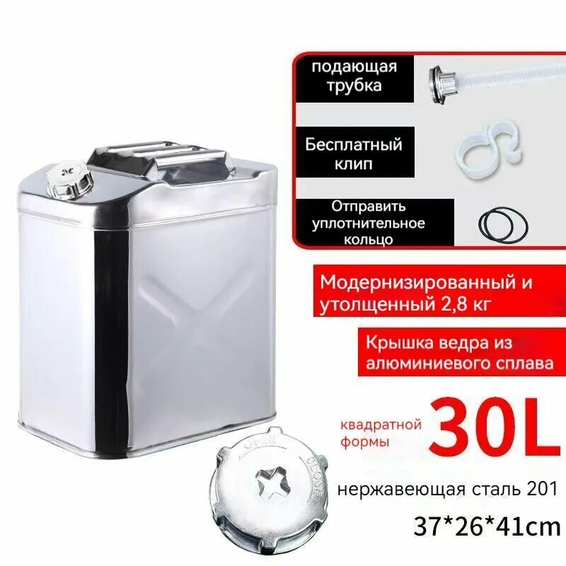 Канистра для ГСМ, 30 л