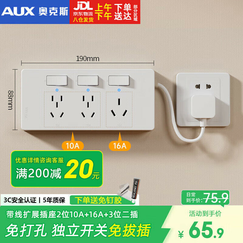 AUX Extension Socket with Power Cord Multi-function Bedroom Wall Expansion Conversion Socket Kitchen Plug-in Power Strip with Switch 10A+16A White