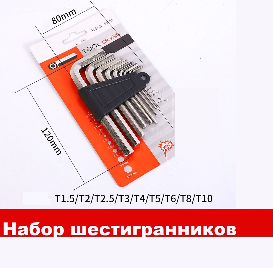 Ключ шестигранный 1,5-10мм , набор