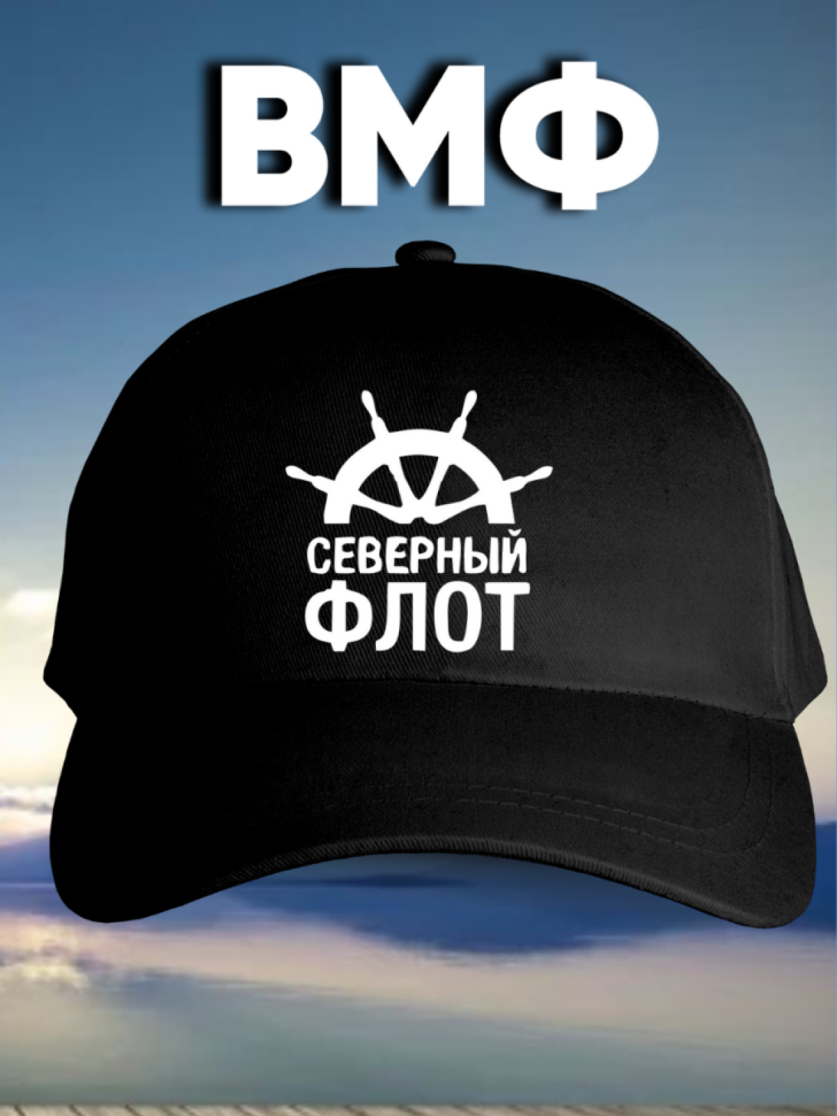 Бейсболка  классика для мужчин и женщин