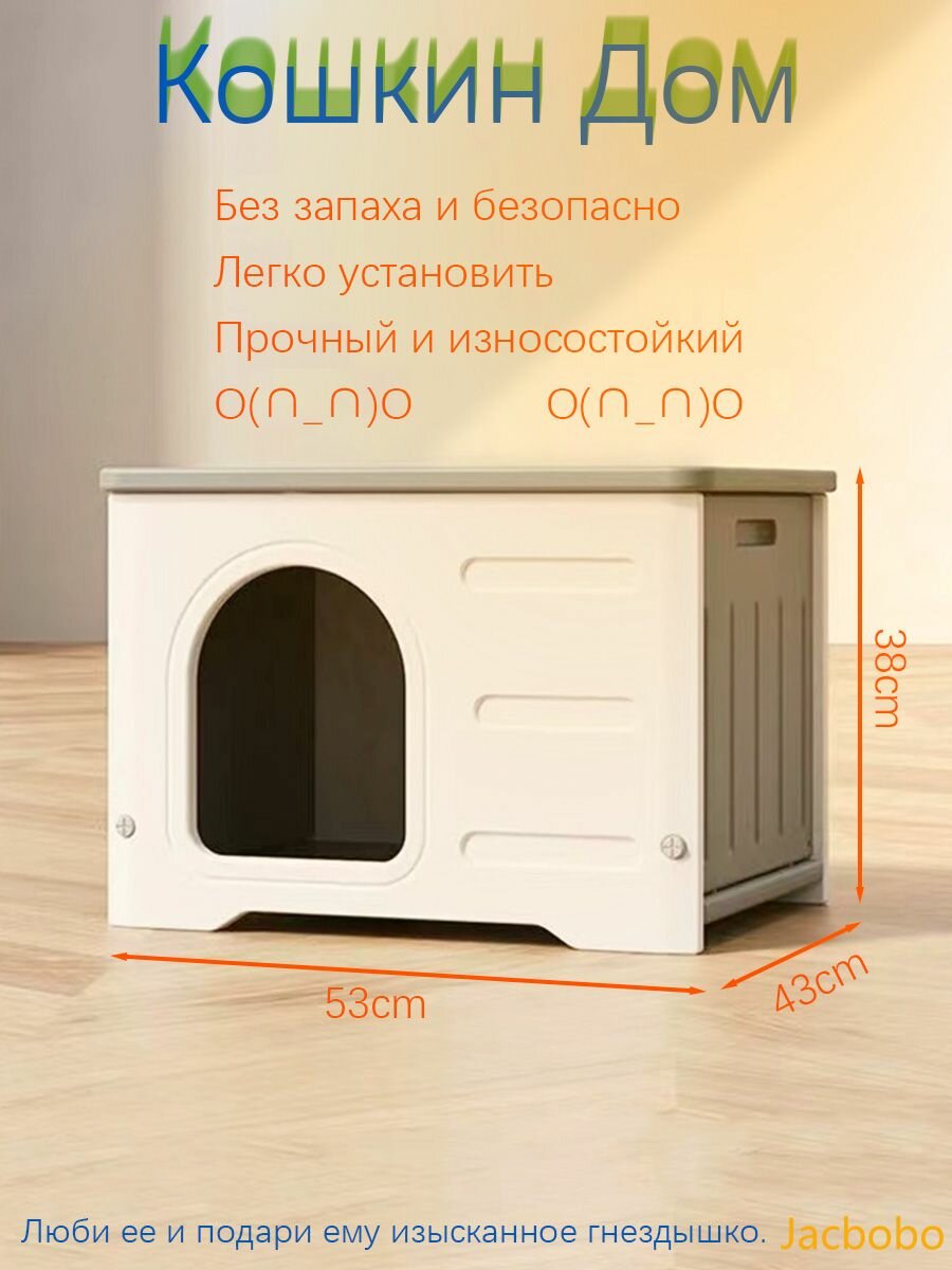 Dom dlya pitomcev Jacobo 534338 sm — kompaktnaya i udobnaya budka dlya sobak i koshok srednego razmera