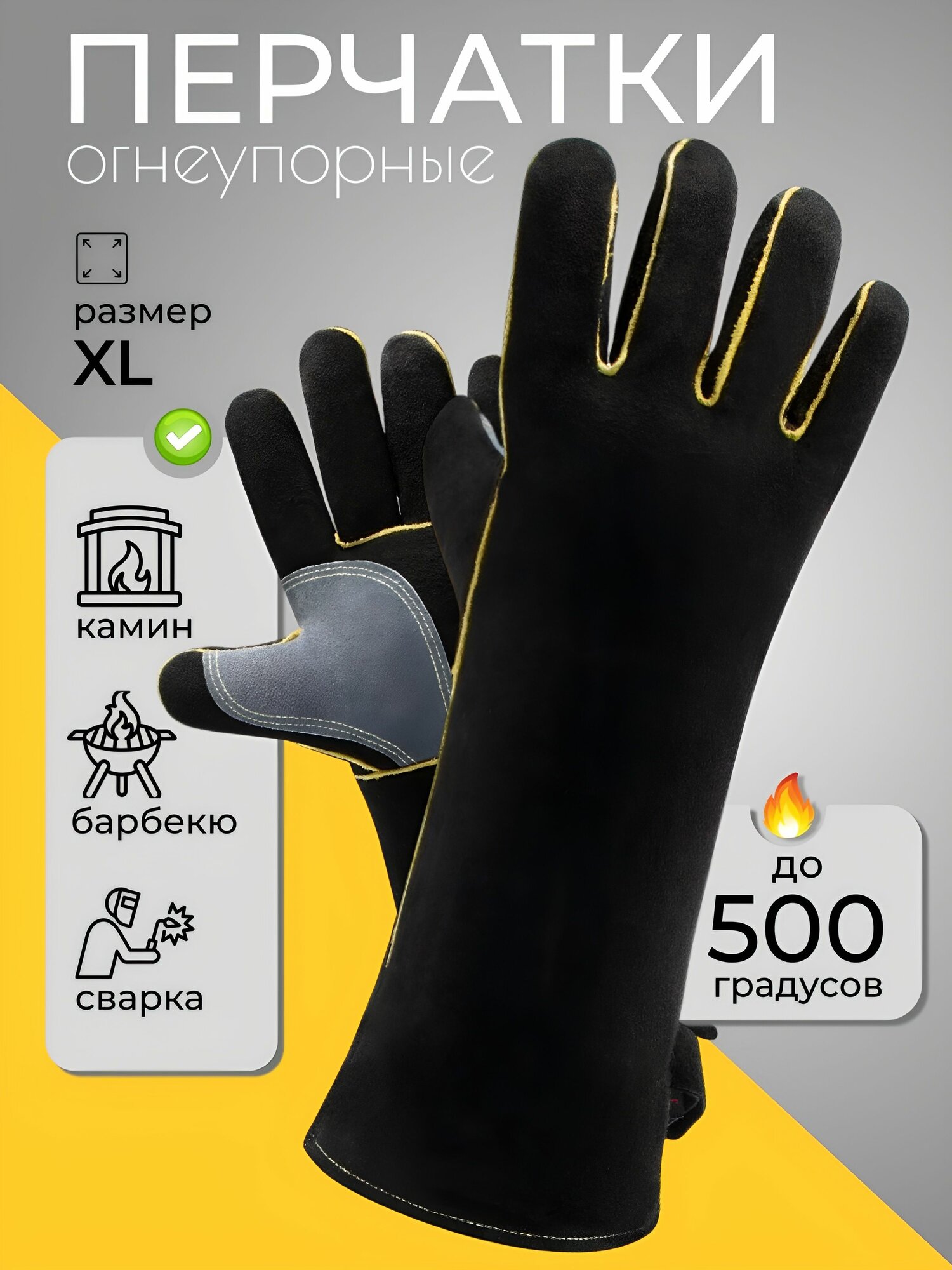 Огнеупорные перчатки для барбекю