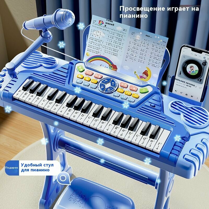 Пианино детское музыкальное 37 клавиш Синтезатор на ножках со стульчиком и микрофоном на стойке работает от сети / батареек, MP3 и USB кабель, регулировка громкости