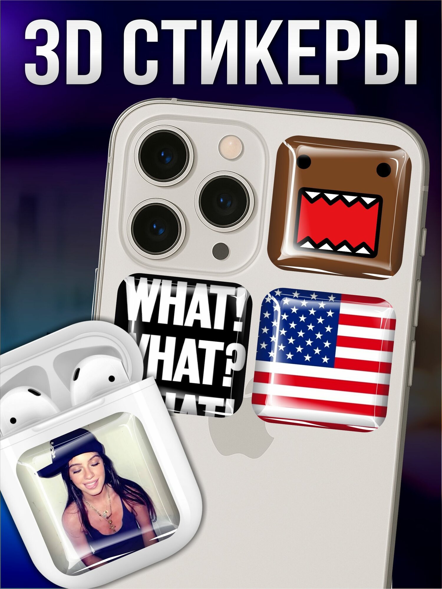 Наклейки на телефон 3д стикеры эстетика 2к17 свага