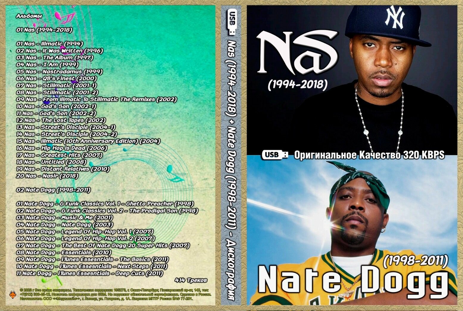 Диск на флешкe (4 GB) Nas (1994-2018) + Nate Dogg (1998-2011) - Дискография (414 Треков) RAP