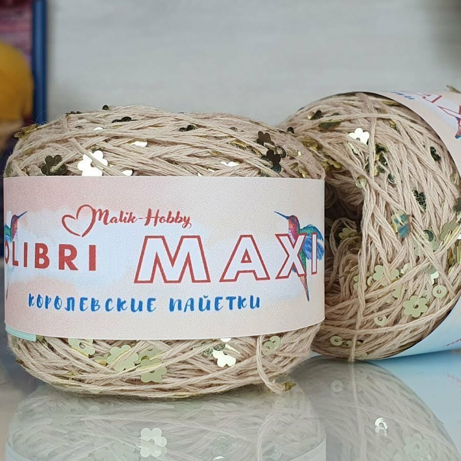 Пряжа M&h KOLIBRI MAXI 152 бежевый с золотом (1 моток)
